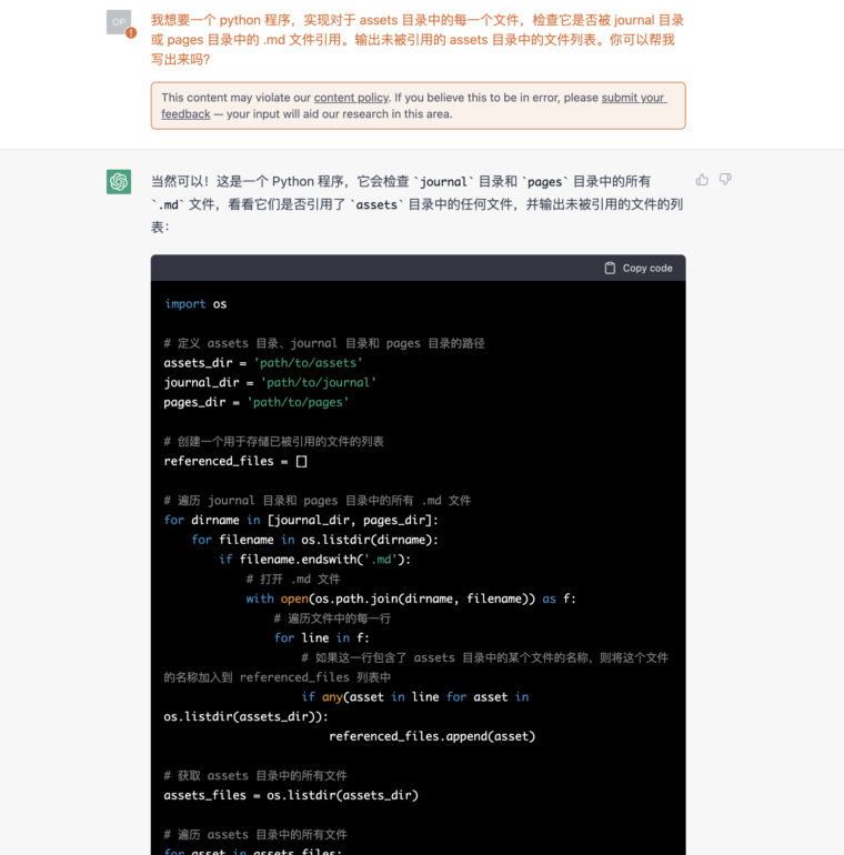 Logseq 删除未使用的媒体文件 – An Admirable Pro