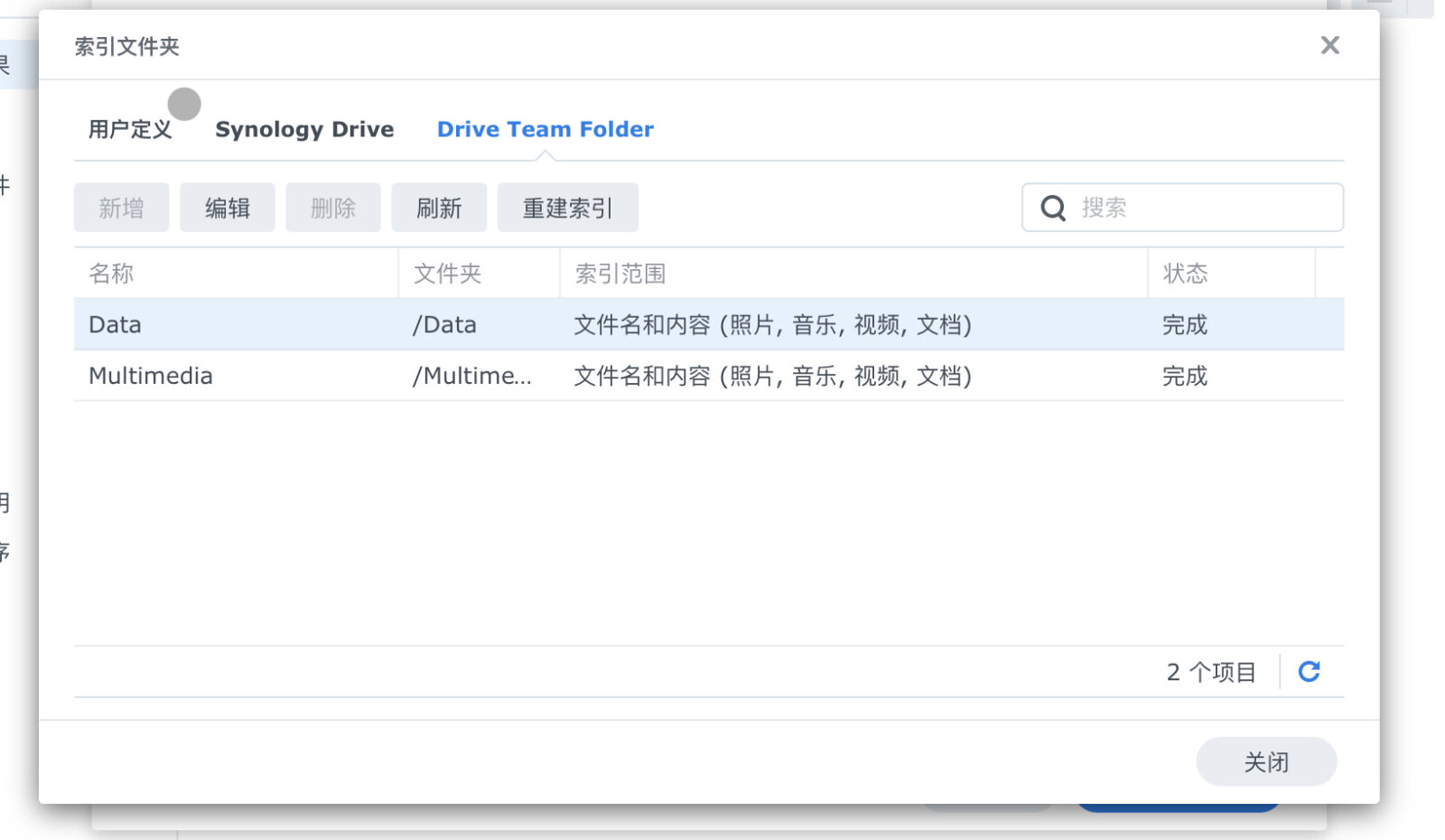群晖 NAS 与 macOS Spotlight 搜索 – An Admirable Pro