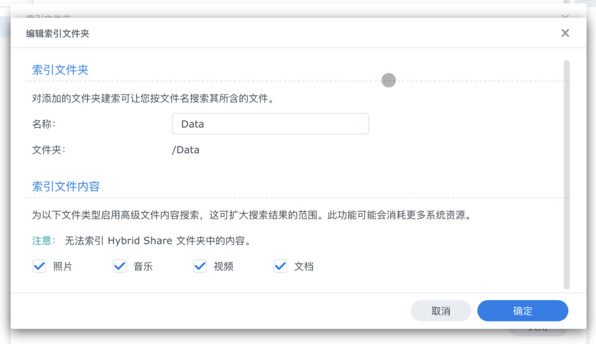 群晖 NAS 与 macOS Spotlight 搜索 – An Admirable Pro