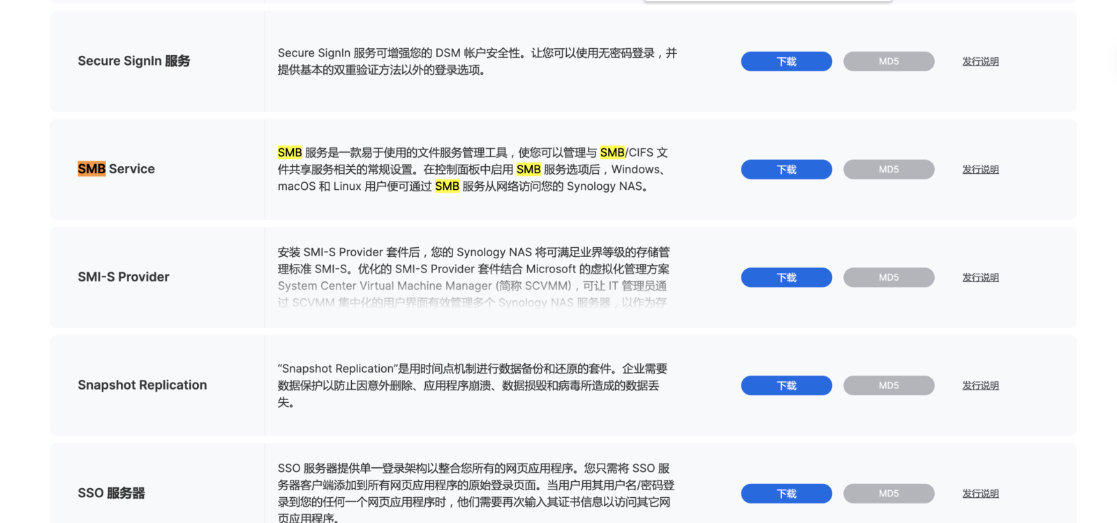 群晖 NAS 与 macOS Spotlight 搜索 – An Admirable Pro