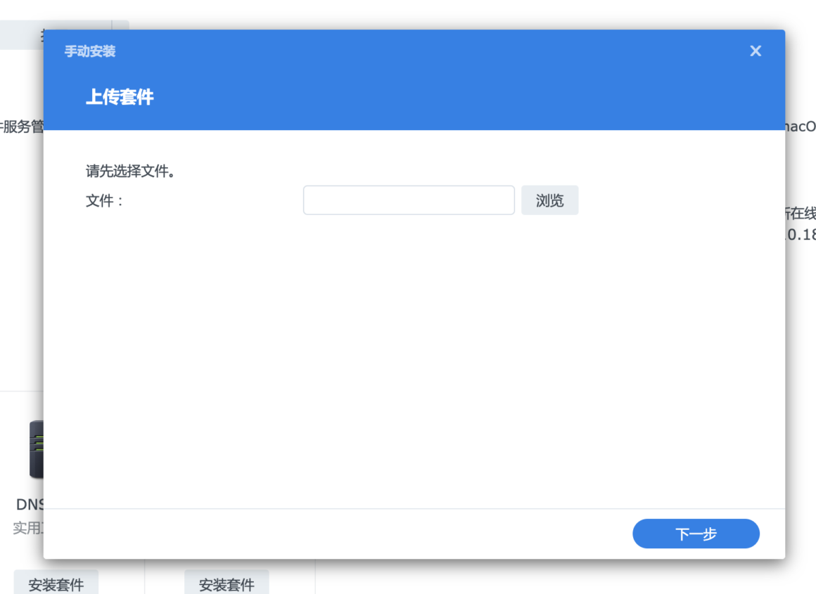 群晖 NAS 与 macOS Spotlight 搜索 – An Admirable Pro